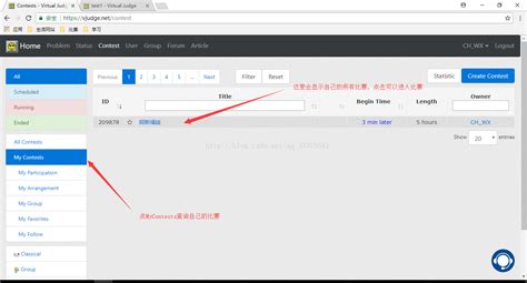 如何在virtualjudge建比赛vjudge 建比赛 Csdn博客