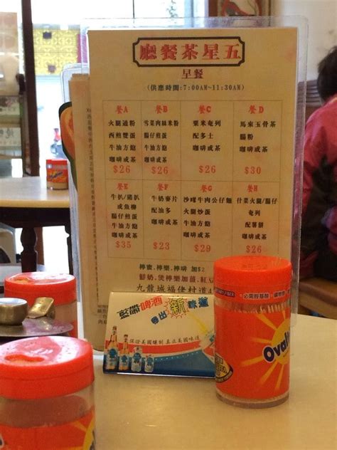Menu At Five Star Restaurant Hong Kong