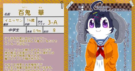 身内pa】 【身内pa】百鬼 華【中学生】 Ttkのイラスト Pixiv