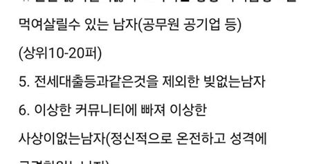찾아보면 현실에서 잘 볼 수 없다는 남자 조건 밈하우스