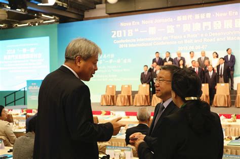 南光（集团）有限公司 集团要闻 南光集团董事长傅建国、总经理段洪义应邀出席2018“一带一路”与澳门发展国际研讨会