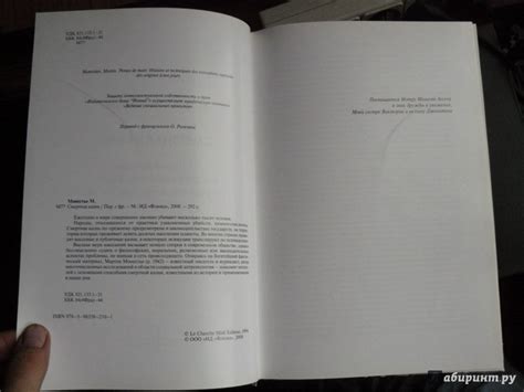 Книга: Смертная казнь. История и виды высшей меры наказания от начала ...