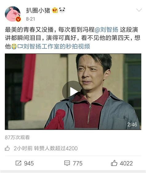 主旋律電視劇《最美的青春》悄然走紅，停播後遭網友「花式催更」 每日頭條