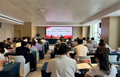 全市区划地名业务培训班暨“乡村著名”行动试点工作推进会在永修举办服务建设吴城镇