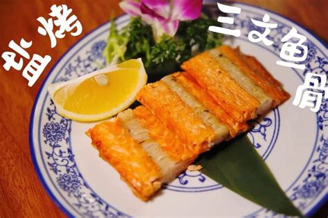 烤三文鱼骨 烤三文鱼头 香煎三文鱼骨 大山谷图库