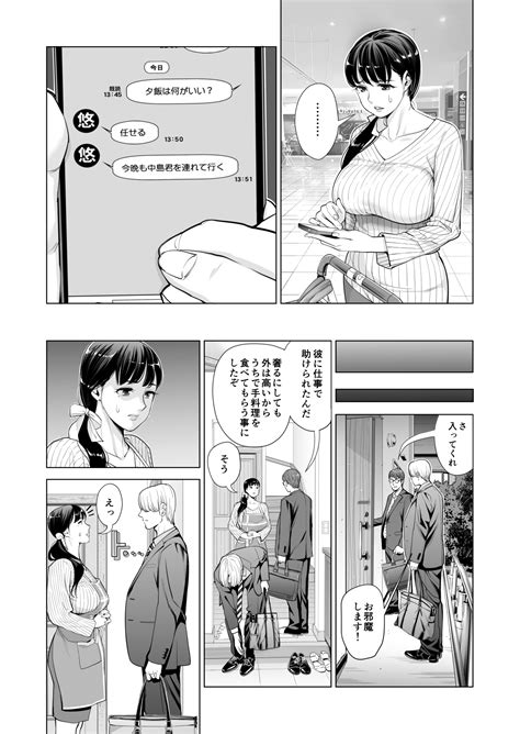 Tsukiyo No Midare Zake Page 32 Nhentai Hentai Doujinshi And Manga