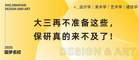 大三再不准备这些，保研真的来不及了！ 知乎