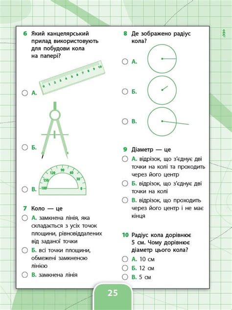 Збірник завдань Усі види тестів Математика 4 клас Автор Л В