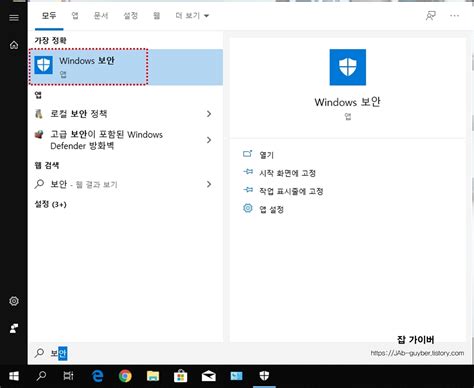 윈도우10 보안설정 방화벽 특정 프로그램 해제방법
