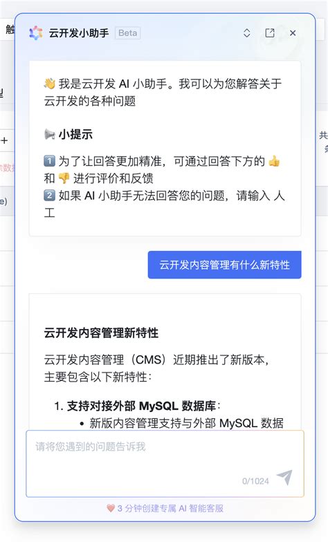 云开发 Ai 开发套件 腾讯云开发 Cloudbase 一站式后端云服务