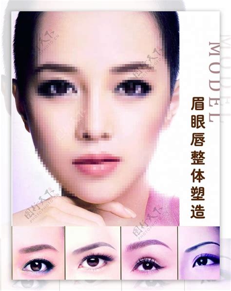 眉毛海报图片素材 编号27266027 图行天下