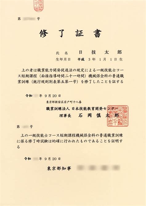 【号外】2024年度（第2回） 機械保全技能検定の受検願書受付が8月26日月から開始しました。 ／新鬼平随想録 第48回 Jtex
