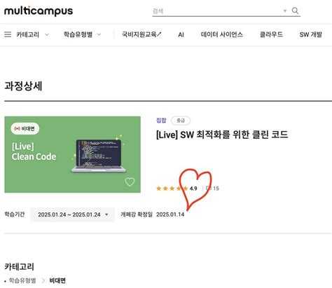 기업 교육 24년 11월 삼성 멀티캠퍼스 클린코드 강의 💡 개요 2년째 협업 중인 삼성 멀티캠퍼스에서 진행하는 비대면 강의입니다 B2b 기업 교육 형태가 아닌 기업