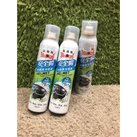 現貨 黑珍珠安全帽內襯清洗噴霧180ml 安全帽內襯清洗安全帽內襯奈米銀離子台灣製造 蝦皮購物