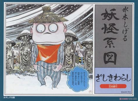 妖怪系図シリーズ【復刻版】 ざしきわらし プラモデル 画像一覧
