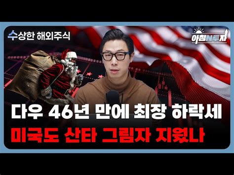 수상한 해외주식 제2의 엔비디아 브로드컴에 주목하자 2025년 핵심 4종목 브로드컴 알파벳 테슬라 벨링브랜즈 F 한동엽 부장 허재무 홍선애 아침n투자