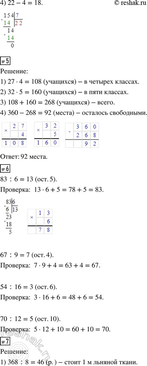 (Решено)Стр.37 Часть 1 ГДЗ Дорофеев Миракова 4 класс по математике