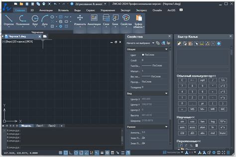 ZWCAD Professional 2024 SP1 активация