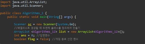 자바 java 알고리즘 기초 1 학생정보관리 while for each array list 달소씨의 하루
