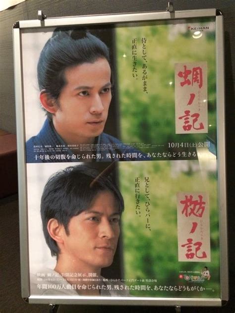 【ひらかたパーク】超ひらパー兄さんこと岡田准一さんのパロディポスターが面白い！【cmも話題！】