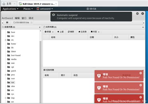disable functions的绕过 目录突破 提权 蚁剑disable function插件使用不了 csdn博客