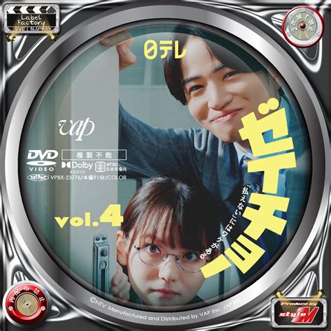 Label Factory M style 自作DVDBDレーベルラベル 年 月
