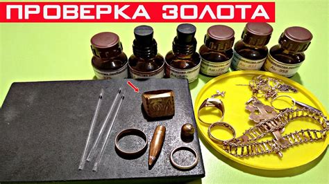 Как проверить ЗОЛОТО в домашних условиях? Проверка пробы золота! - YouTube