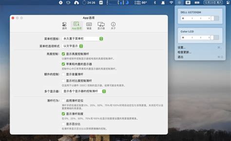 程序员 干货满满推介几款 Mac 下非常好用的软件第四弹 前端下午茶 SegmentFault 思否