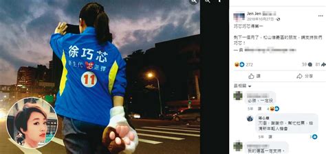 徐巧芯大姑涉詐躲過2次起訴 杜秉澄被逮囂張嗆：我弟妹是徐巧芯 社會 三立新聞網 Setncom