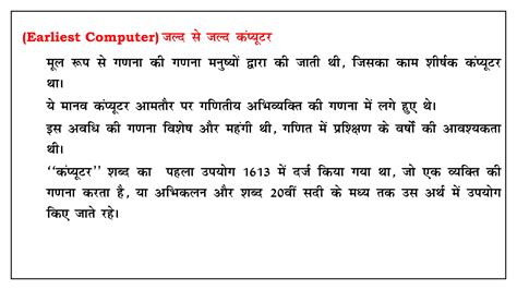computer introduction and generation of computer pdf