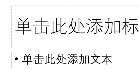 Ppt如何设置 帘式”的切换效果360新知