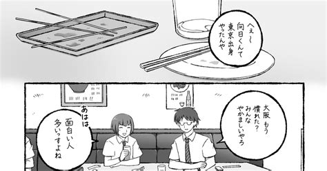 テニスの王子様 同居忍岳 あおやまよっしーのマンガ 忍岳 忍足侑士 向日岳人 Pixiv