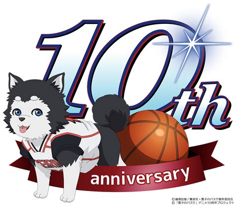 アニメ『黒子のバスケ』 放送10周年プロジェクト始動 記念ロゴ解禁 アニメ原画展や公式ストアなど企画の一部を発表 Spice エンタメ