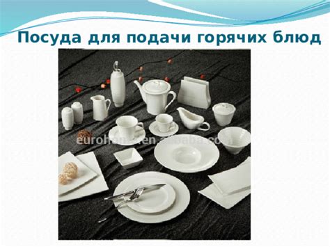 Презентация к уроку производственного обучения. Тема "Оформление и ...