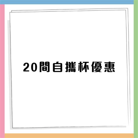 消委會實測｜外賣自攜杯未必環保 Mccafé 7仔照用即棄杯 附20間商店環保杯優惠 Uhk 港生活