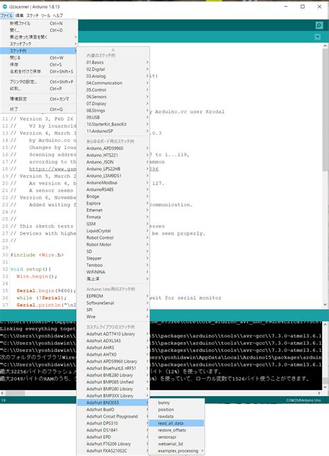 Stemmaで広がるarduinoの世界㉓step1 9軸加速度センサbno 055 Arduinoクックブック