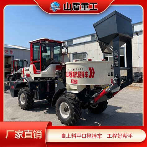 盾牌机械 朝天锅搅拌车 移动平口搅拌机操作简单耐用