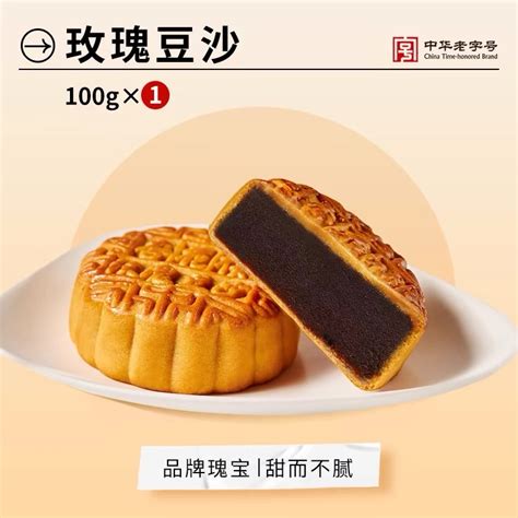 Get Cantonese Style Mooncake Delivered Weee Asian Market