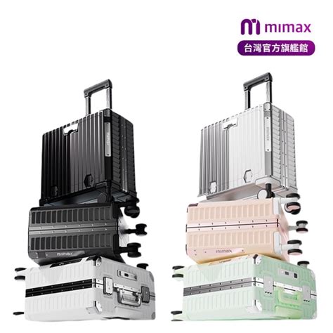 【mimax】米覓 輕巧隨行 18吋多功能行李箱 前開蓋 充電孔 手機架 杯架 可調拉桿 海關鎖 靜音滾輪 蝦皮購物