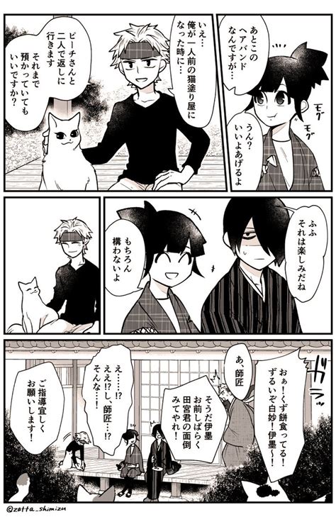 創作漫画｢猫塗り屋さんと猫塗り屋見習いくん｣