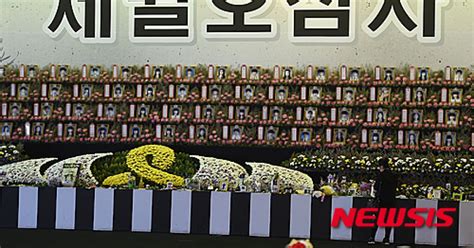 세월호 참사 피해자들 사고 관련 공무원 징계기록 확인 요청