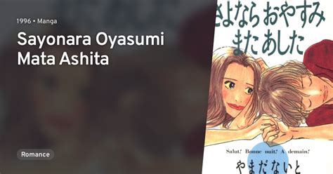 Sayonara Oyasumi Mata Ashita · Anilist