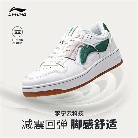 李宁板鞋女鞋男鞋男士鞋子小白鞋透气白色运动鞋情侣鞋休闲鞋男士