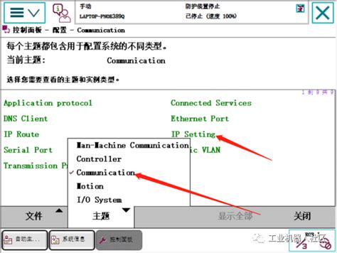 Abb机器人串口通讯abb机器人视觉应用（socket通讯一） Csdn博客