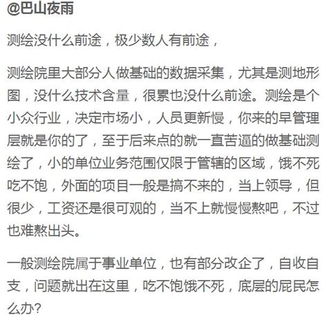 測繪師日常工作有哪些工資待遇前景如何 每日頭條