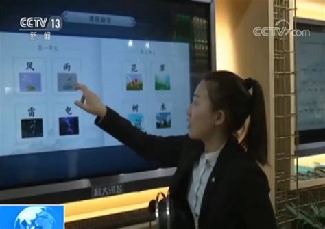 首届国际人工智能与教育大会在京召开：人工智能改变教学方式新闻频道央视网