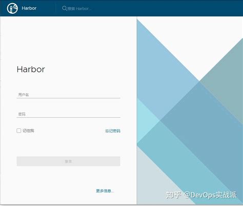 基于harbor搭建企业镜像仓库 知乎