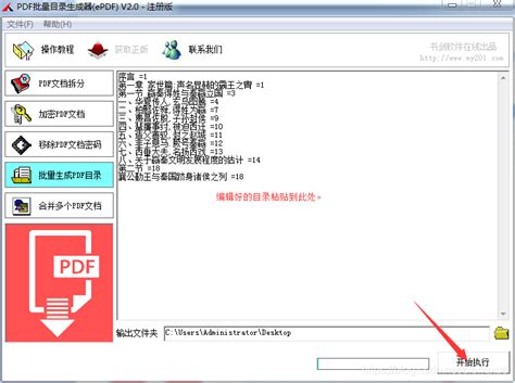 Pdf文件批量添加目录详细教程给pdf批量添加大纲 Csdn博客