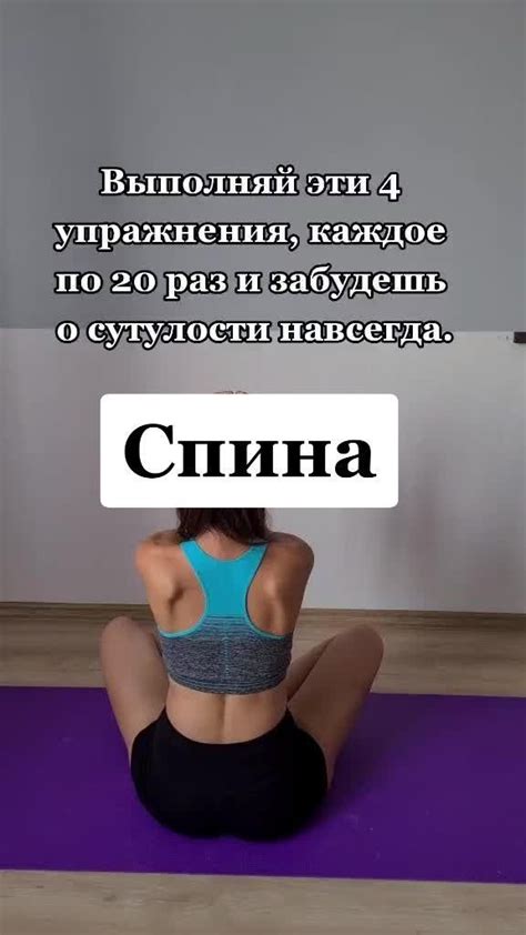Как исправить круглые плечи гид по коррекции осанки Sports Healthy