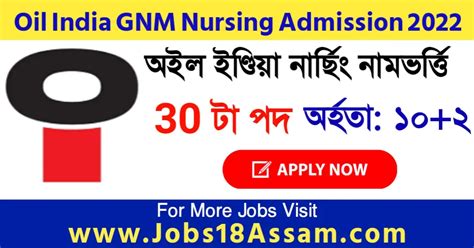Oil India Gnm Nursing Admission 2022 Gnm Nursing Course At Assam